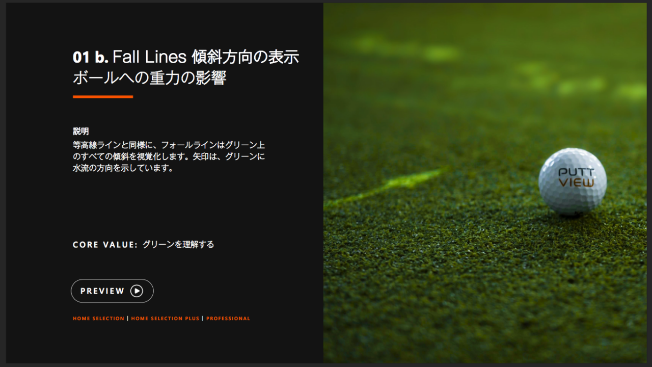 Putt View パットビュー | 北谷インドアゴルフスタジオ｜沖縄北谷のシミュレーションゴルフ・インドアゴルフ場