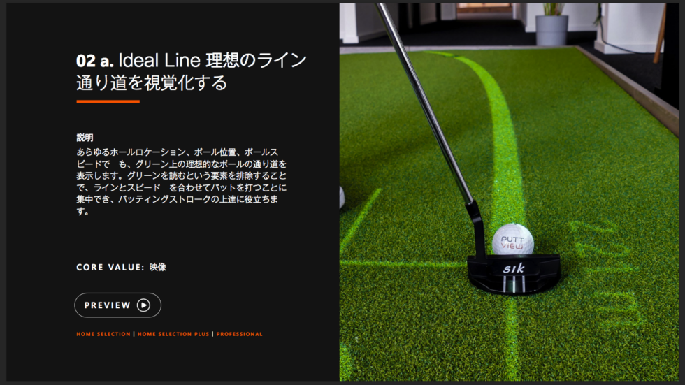 Putt View パットビュー | 北谷インドアゴルフスタジオ｜沖縄北谷のシミュレーションゴルフ・インドアゴルフ場