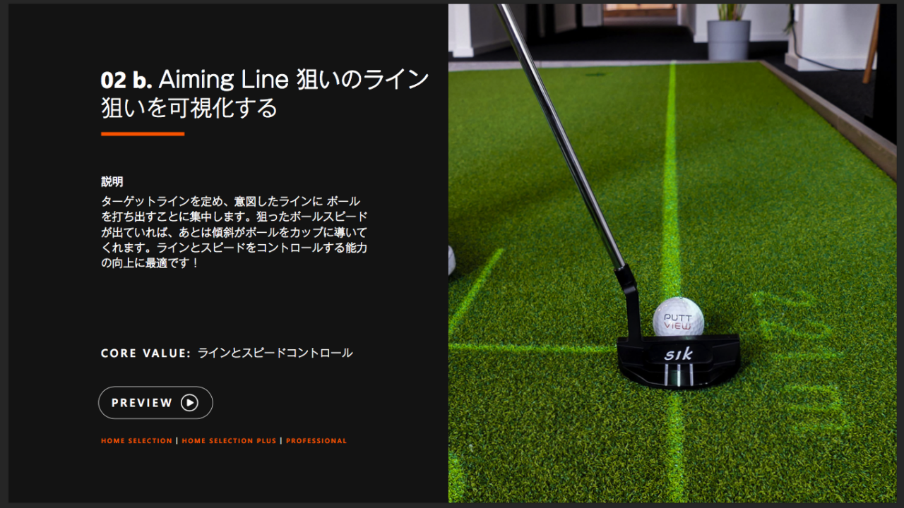 Putt View パットビュー | 北谷インドアゴルフスタジオ｜沖縄北谷のシミュレーションゴルフ・インドアゴルフ場