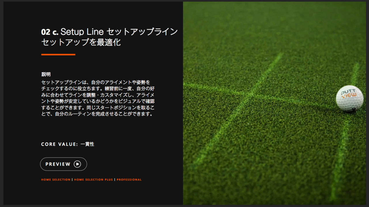 Putt View パットビュー | 北谷インドアゴルフスタジオ｜沖縄北谷のシミュレーションゴルフ・インドアゴルフ場