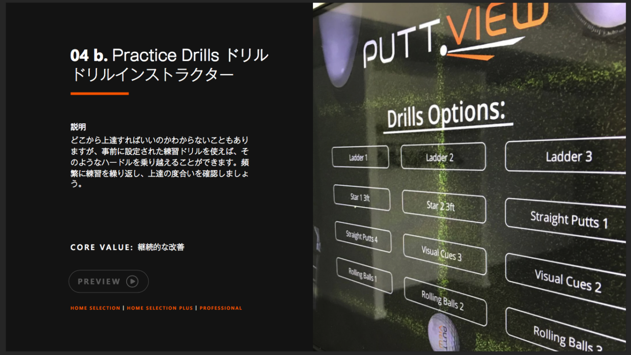 Putt View パットビュー | 北谷インドアゴルフスタジオ｜沖縄北谷のシミュレーションゴルフ・インドアゴルフ場