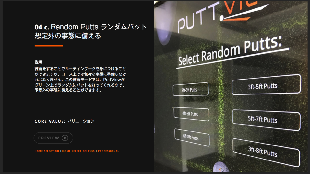 Putt View パットビュー | 北谷インドアゴルフスタジオ｜沖縄北谷のシミュレーションゴルフ・インドアゴルフ場