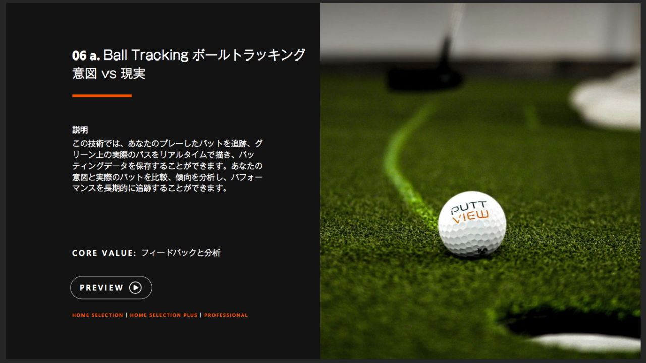 Putt View パットビュー | 北谷インドアゴルフスタジオ｜沖縄北谷のシミュレーションゴルフ・インドアゴルフ場
